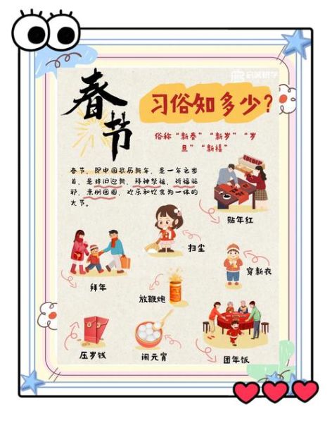 北京的春节有哪些传统习俗_如何体验地道年味-第1张图片-山城妙识 北京的春节有哪些传统习俗_如何体验地道年味-第1张图片-山城妙识