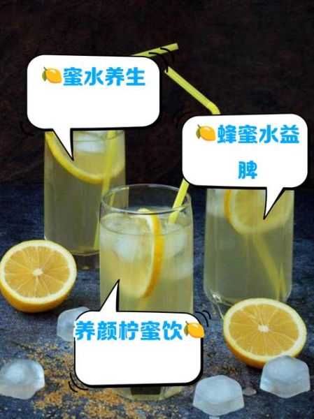 长期喝蜂蜜柠檬水好吗_会不会伤胃-第1张图片-山城妙识 长期喝蜂蜜柠檬水好吗_会不会伤胃-第1张图片-山城妙识