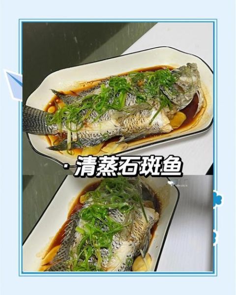 石斑鱼怎么清蒸好吃_石斑鱼图片做法大全-第2张图片-山城妙识 石斑鱼怎么清蒸好吃_石斑鱼图片做法大全-第2张图片-山城妙识