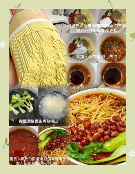 重庆小面怎么做_酸辣粉做法教程-第1张图片-山城妙识