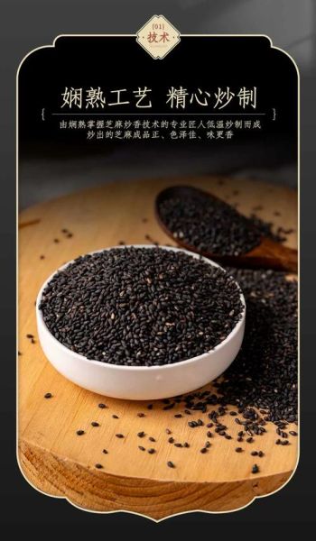 黑芝麻炒熟直接嚼着吃好吗_生吃还是熟吃更营养-第2张图片-山城妙识