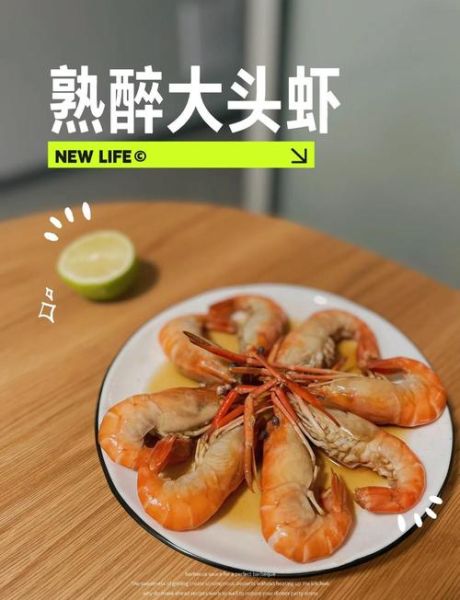 大头虾和基围虾的区别_哪个更好吃-第1张图片-山城妙识