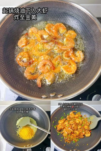 避风塘做法_家常避风塘炒虾怎么做-第3张图片-山城妙识