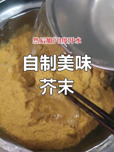 芥末怎么调好吃_芥末怎么调不辣-第1张图片-山城妙识