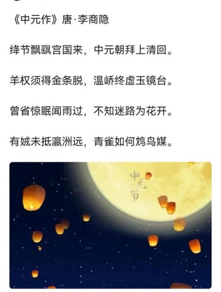 中元节思念亲人的诗句有哪些_如何借诗寄托哀思-第2张图片-山城妙识