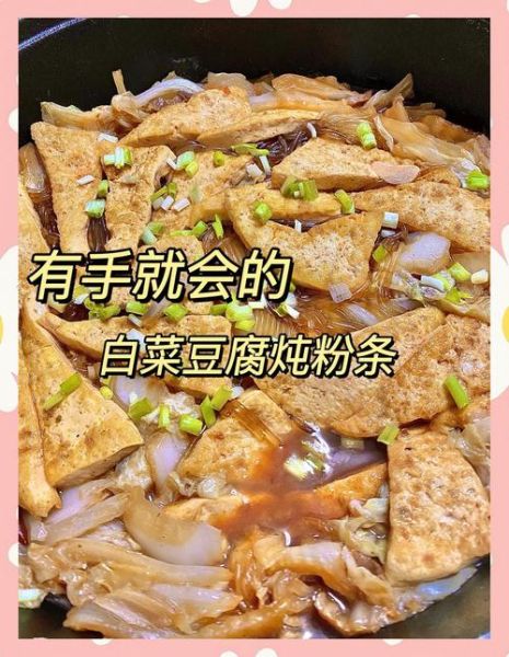 豆腐粉丝汤怎么做_家常豆腐粉丝汤的做法-第1张图片-山城妙识 豆腐粉丝汤怎么做_家常豆腐粉丝汤的做法-第1张图片-山城妙识