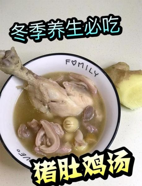 猪肚煲鸡汤怎么做_猪肚煲鸡汤的简单做法-第2张图片-山城妙识 猪肚煲鸡汤怎么做_猪肚煲鸡汤的简单做法-第2张图片-山城妙识