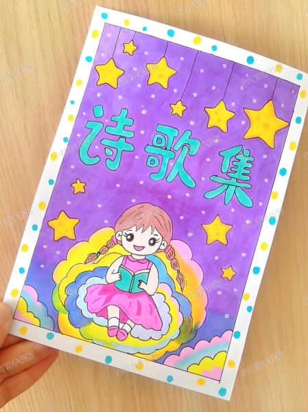 如何设计封面_封面设计技巧有哪些-第3张图片-山城妙识