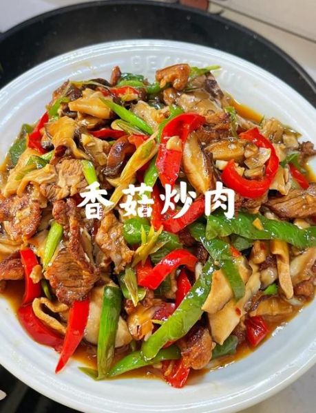鲜香菇炒肉怎么炒好吃_鲜香菇炒肉用焯水吗-第1张图片-山城妙识 鲜香菇炒肉怎么炒好吃_鲜香菇炒肉用焯水吗-第1张图片-山城妙识