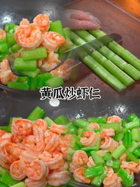 角瓜炒虾仁怎么炒好吃_角瓜炒虾仁用焯水吗-第1张图片-山城妙识 角瓜炒虾仁怎么炒好吃_角瓜炒虾仁用焯水吗-第1张图片-山城妙识