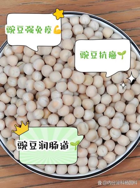 干豌豆怎么做好吃_干豌豆的家常做法大全-第2张图片-山城妙识