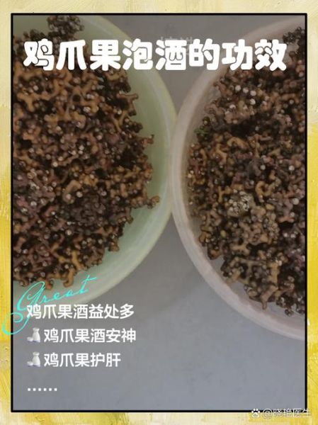 鸡爪果怎么吃_鸡爪果的功效与作用-第1张图片-山城妙识