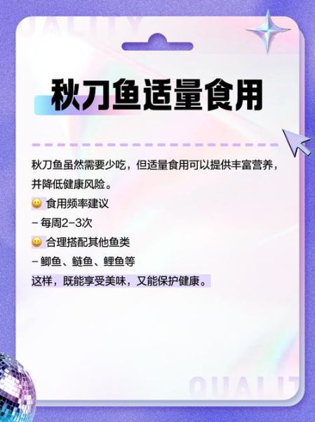2021年秋刀鱼多少钱一斤_秋刀鱼价格为什么暴涨-第2张图片-山城妙识