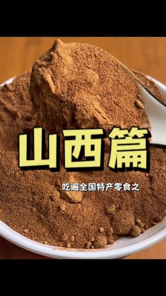 酸枣面的功效与作用禁忌_孕妇能吃吗-第3张图片-山城妙识