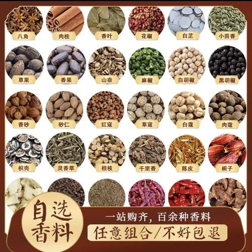 香料调料名称大全_厨房必备有哪些-第2张图片-山城妙识 香料调料名称大全_厨房必备有哪些-第2张图片-山城妙识