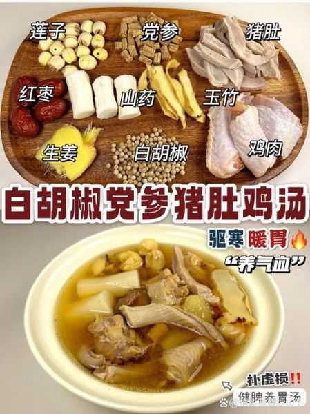 猪肚汤的营养价值_猪肚汤的功效与作用-第1张图片-山城妙识 猪肚汤的营养价值_猪肚汤的功效与作用-第1张图片-山城妙识