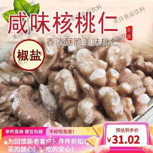 核桃仁怎么炒熟_核桃仁炒多久才香-第2张图片-山城妙识 核桃仁怎么炒熟_核桃仁炒多久才香-第2张图片-山城妙识