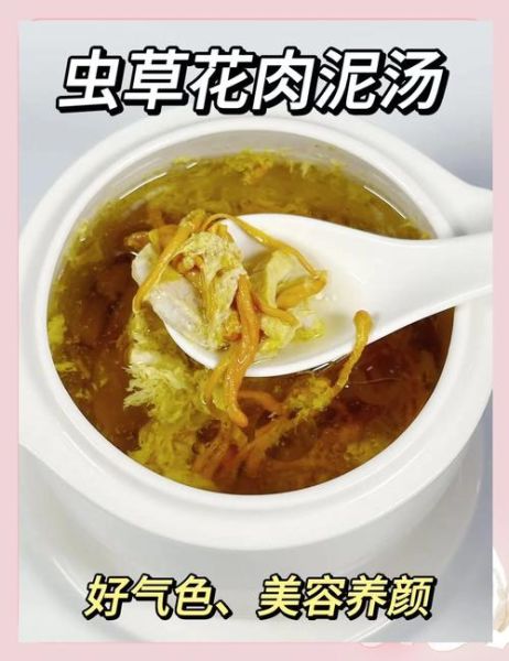 虫草花煲汤配什么材料_虫草花汤怎么搭配好喝-第2张图片-山城妙识 虫草花煲汤配什么材料_虫草花汤怎么搭配好喝-第2张图片-山城妙识