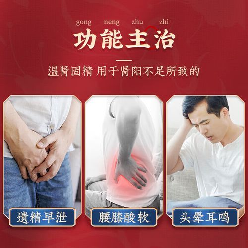 锁阳固精丸的功效与作用_锁阳固精丸吃多久见效-第3张图片-山城妙识 锁阳固精丸的功效与作用_锁阳固精丸吃多久见效-第3张图片-山城妙识