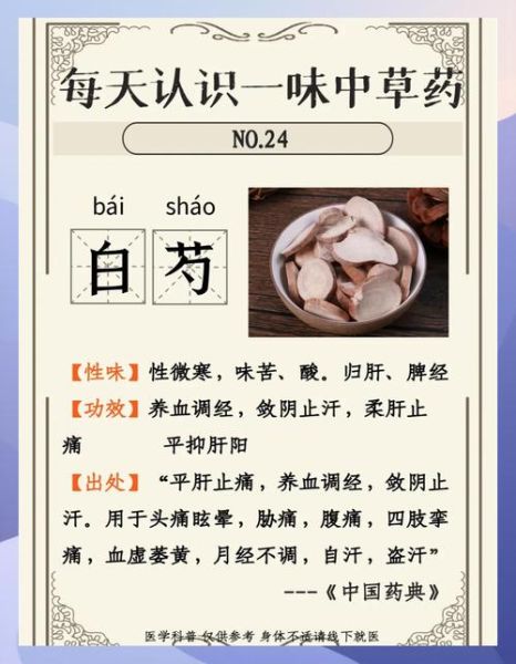 白芍的副作用太大了_白芍伤肝还是伤肾-第1张图片-山城妙识 白芍的副作用太大了_白芍伤肝还是伤肾-第1张图片-山城妙识