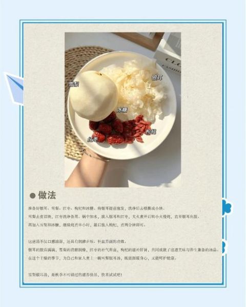 红枣银耳羹的做法_红枣银耳羹的功效与作用-第3张图片-山城妙识