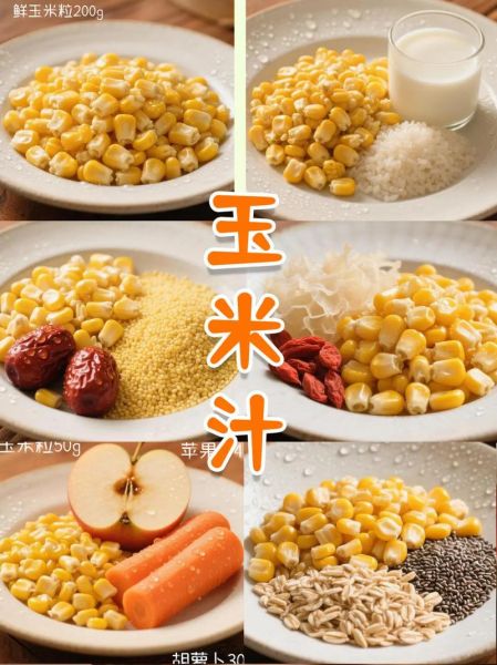 玉米汁怎么做才好吃_破壁机玉米汁做法-第3张图片-山城妙识 玉米汁怎么做才好吃_破壁机玉米汁做法-第3张图片-山城妙识