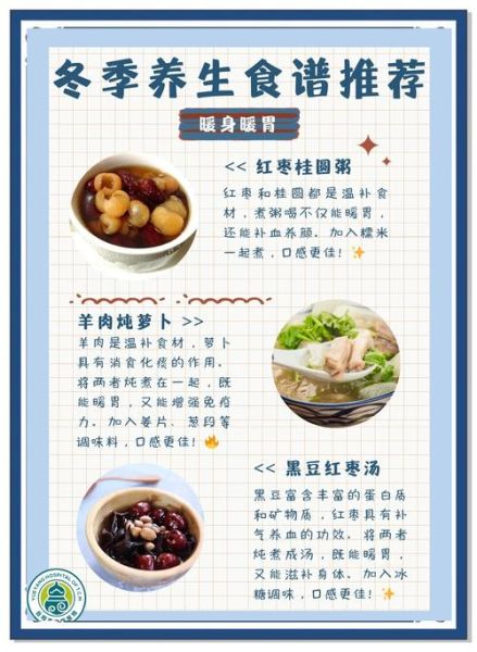 冬季养生食谱大全及做法_冬季进补吃什么好-第1张图片-山城妙识