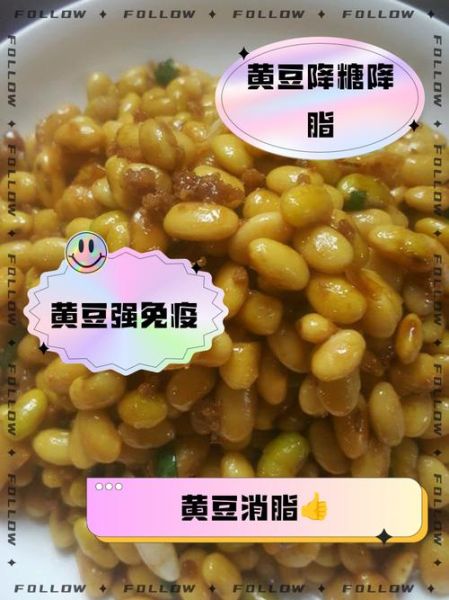 如何炒黄豆_炒黄豆怎么炒才酥脆-第2张图片-山城妙识