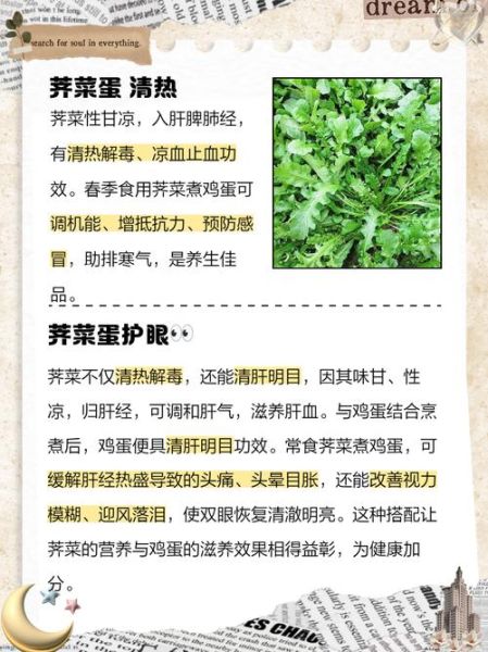 野芥菜煮蛋的功效_野芥菜煮蛋有什么作用-第1张图片-山城妙识