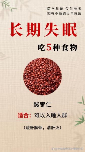 酸枣仁怎么吃效果好_酸枣仁一天吃多少克-第2张图片-山城妙识