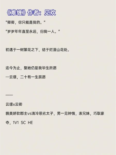 今夜不胜防伪骨科1v1是什么_今夜不胜防伪骨科1v1剧情解析-第3张图片-山城妙识 今夜不胜防伪骨科1v1是什么_今夜不胜防伪骨科1v1剧情解析-第3张图片-山城妙识