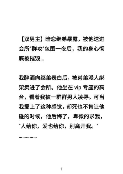 今夜不胜防伪骨科1v1是什么_今夜不胜防伪骨科1v1剧情解析-第2张图片-山城妙识 今夜不胜防伪骨科1v1是什么_今夜不胜防伪骨科1v1剧情解析-第2张图片-山城妙识