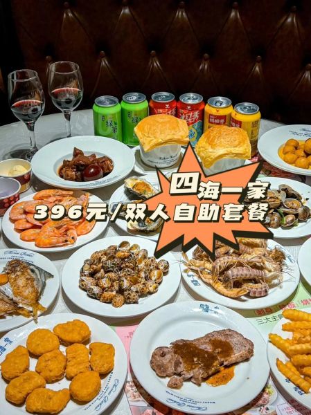 四海一家自助餐团购怎么买_四海一家自助餐团购价格是多少-第3张图片-山城妙识 四海一家自助餐团购怎么买_四海一家自助餐团购价格是多少-第3张图片-山城妙识