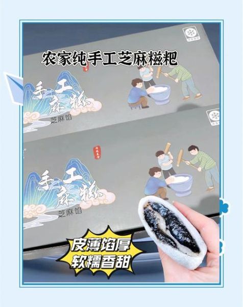 麻糍怎么做_麻糍热量高吗-第3张图片-山城妙识 麻糍怎么做_麻糍热量高吗-第3张图片-山城妙识