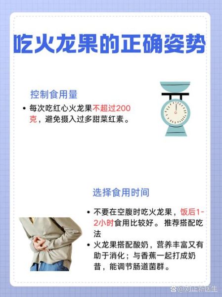 吃红心火龙果后拉稀正常吗_红心火龙果腹泻多久能好-第2张图片-山城妙识 吃红心火龙果后拉稀正常吗_红心火龙果腹泻多久能好-第2张图片-山城妙识