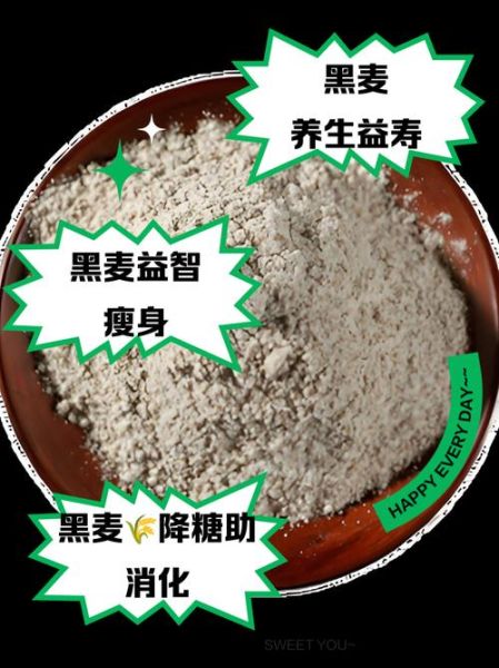 黑麦片的功效与作用及食用方法_黑麦片怎么吃减肥-第1张图片-山城妙识 黑麦片的功效与作用及食用方法_黑麦片怎么吃减肥-第1张图片-山城妙识