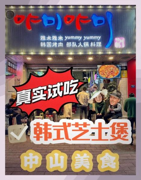 韩国料理加盟费多少钱_本家韩国料理官网加盟条件-第1张图片-山城妙识