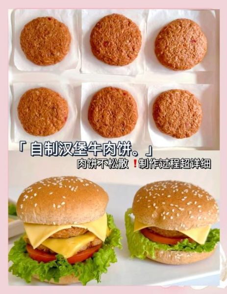 汉堡怎么做才好吃_汉堡肉饼煎多久-第1张图片-山城妙识 汉堡怎么做才好吃_汉堡肉饼煎多久-第1张图片-山城妙识