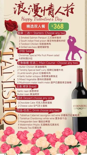 情人节菜单设计_如何打造浪漫晚餐-第2张图片-山城妙识 情人节菜单设计_如何打造浪漫晚餐-第2张图片-山城妙识