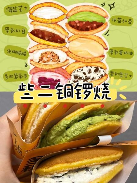 铜锣烧热量是多少_减肥能吃吗-第3张图片-山城妙识