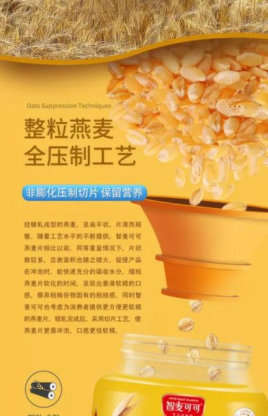 黑麦片的功效与作用及食用方法_黑麦片怎么吃减肥-第3张图片-山城妙识 黑麦片的功效与作用及食用方法_黑麦片怎么吃减肥-第3张图片-山城妙识