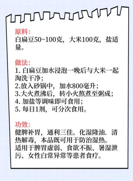 白扁豆怎么煮_白扁豆做法大全-第1张图片-山城妙识 白扁豆怎么煮_白扁豆做法大全-第1张图片-山城妙识