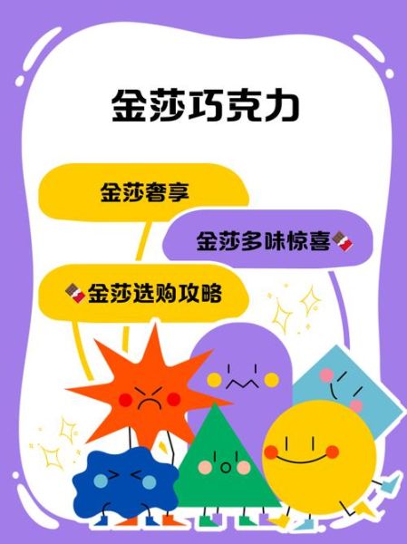 金莎巧克力是哪里的_产地与品牌故事-第2张图片-山城妙识