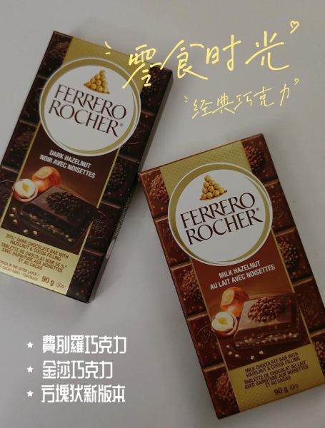 金莎巧克力是哪里的_产地与品牌故事-第1张图片-山城妙识