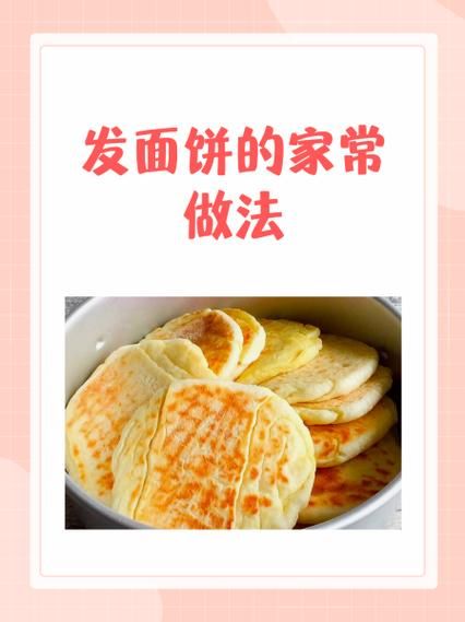 豆渣发面饼怎么做才松软_豆渣发面饼不塌陷的秘诀-第1张图片-山城妙识
