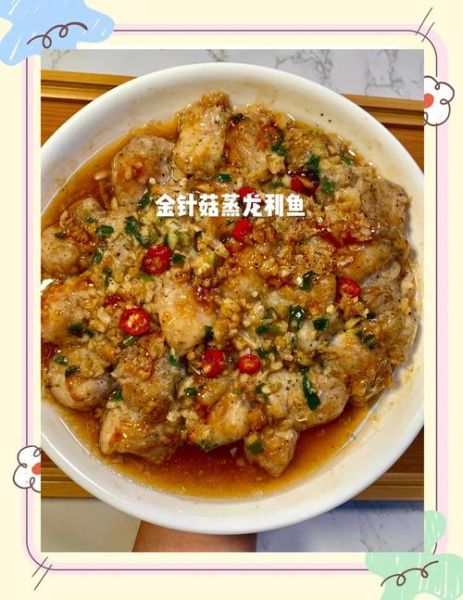 清蒸龙利鱼怎么蒸不腥_清蒸龙利鱼蒸几分钟最佳-第3张图片-山城妙识