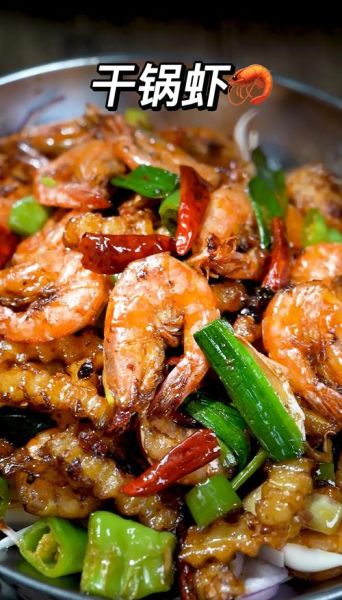 香辣虾干锅怎么做_香辣虾干锅做法图解-第2张图片-山城妙识 香辣虾干锅怎么做_香辣虾干锅做法图解-第2张图片-山城妙识