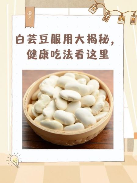芸豆的功效与作用_芸豆怎么吃最营养-第2张图片-山城妙识 芸豆的功效与作用_芸豆怎么吃最营养-第2张图片-山城妙识