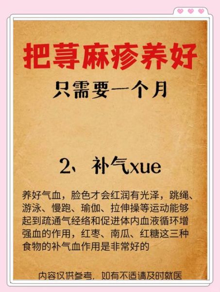 荨麻疹怎么快速自愈_荨麻疹自愈方法有哪些-第1张图片-山城妙识 荨麻疹怎么快速自愈_荨麻疹自愈方法有哪些-第1张图片-山城妙识