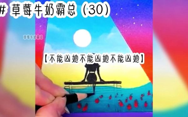 草莓牛奶小说是什么_草莓牛奶小说哪里能看-第3张图片-山城妙识